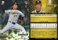 Yahoo!オークション - 中古BBM T11 [レギュラーカード] 尾仲祐哉