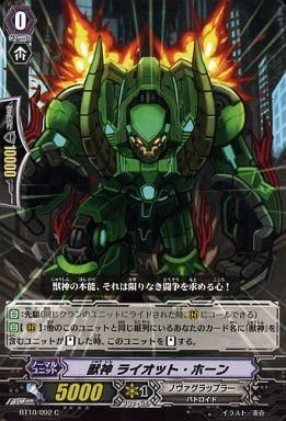 Yahoo!オークション - 中古ヴァンガード BT10/092[C] 獣神 ライオット...