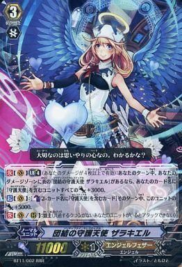 Yahoo!オークション - 中古ヴァンガード BT11/002[RRR] 団結の守護天使...