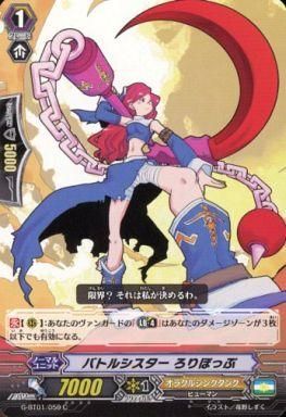 Yahoo!オークション - 中古ヴァンガード G-BT01/059[C] バトルシスター...