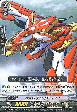 Yahoo!オークション - 中古ヴァンガード BT08/010[RR] 次元ロボ ダイド...