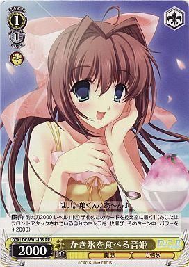 Yahoo!オークション - 中古ヴァイスシュヴァルツ DC/W01-106[PR] かき...