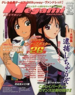 Yahoo!オークション - 中古メガミマガジン 付録付)Megami MAGAZINE 200...