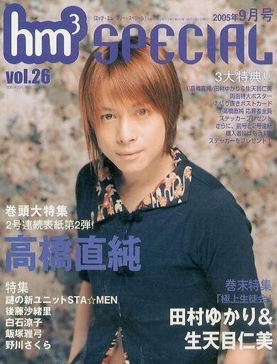 Yahoo!オークション - 中古hm3 SPECIAL 付録付)hm3 SPECIAL 2005年9月...