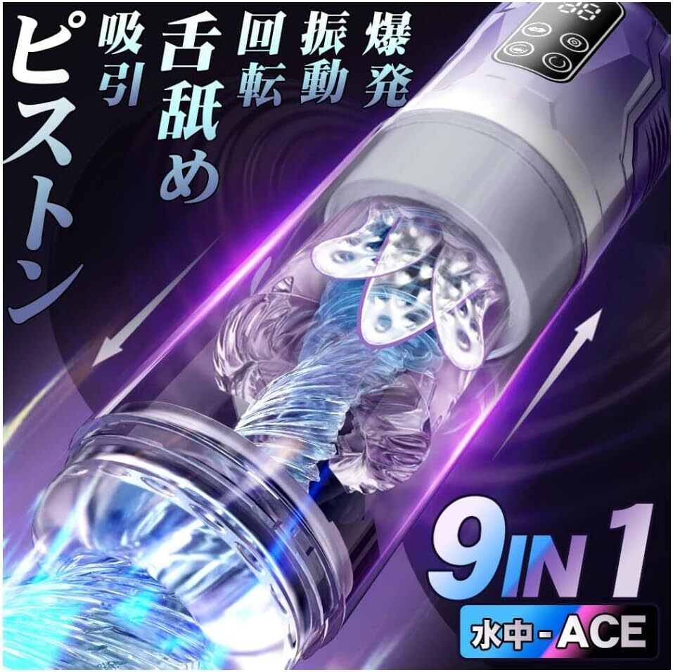 Yahoo!オークション - 【9in1 全能暴走 7種回転ピストン+7種吸引+7種激...