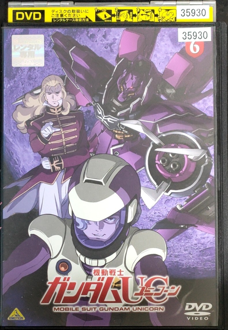 Yahoo!オークション - T32G 機動戦士ガンダム UC 6 レンタル落ち