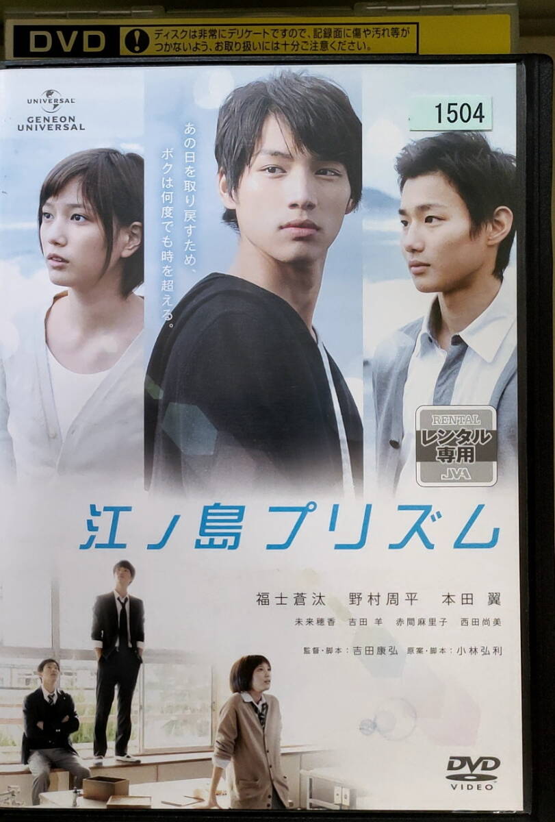 Yahoo!オークション - S42G 江の島プリズム レンタル落ち 未清掃