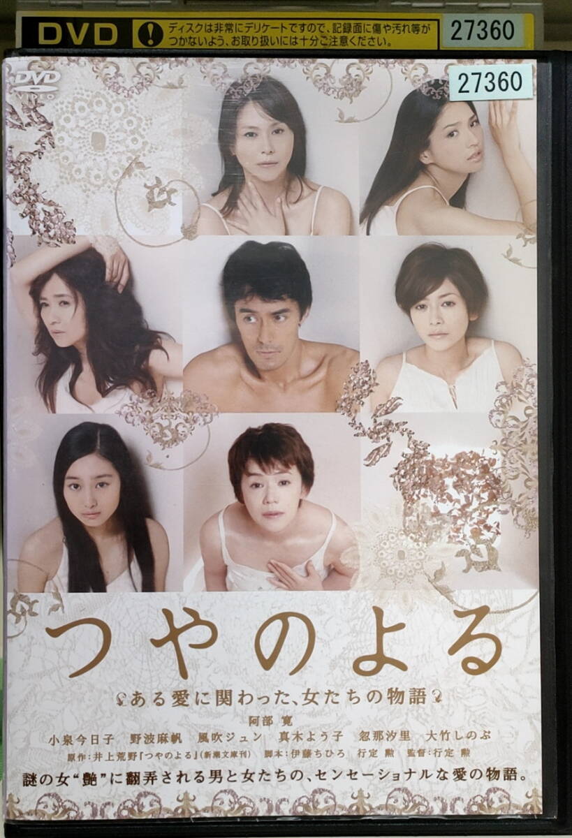 Yahoo!オークション - S75G つやのよる レンタル落ち 未清掃