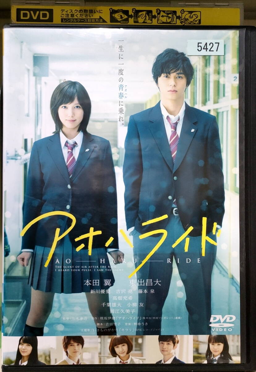 Yahoo!オークション - S42G アオハライド レンタル落ち 未清掃