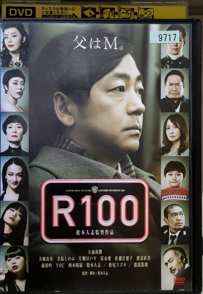 Yahoo!オークション - S42G R100 レンタル落ち 未清掃