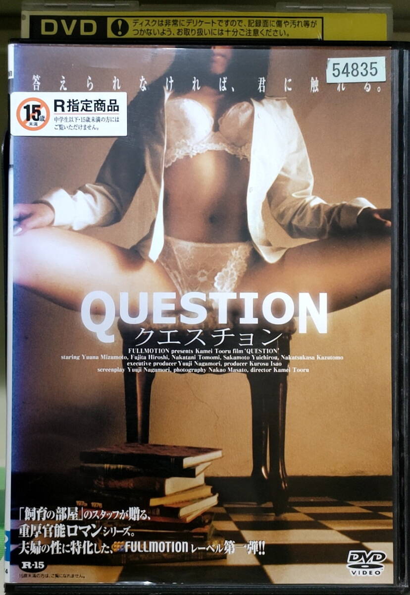 Yahoo!オークション - S42G クエスチョン レンタル落ち 未清掃