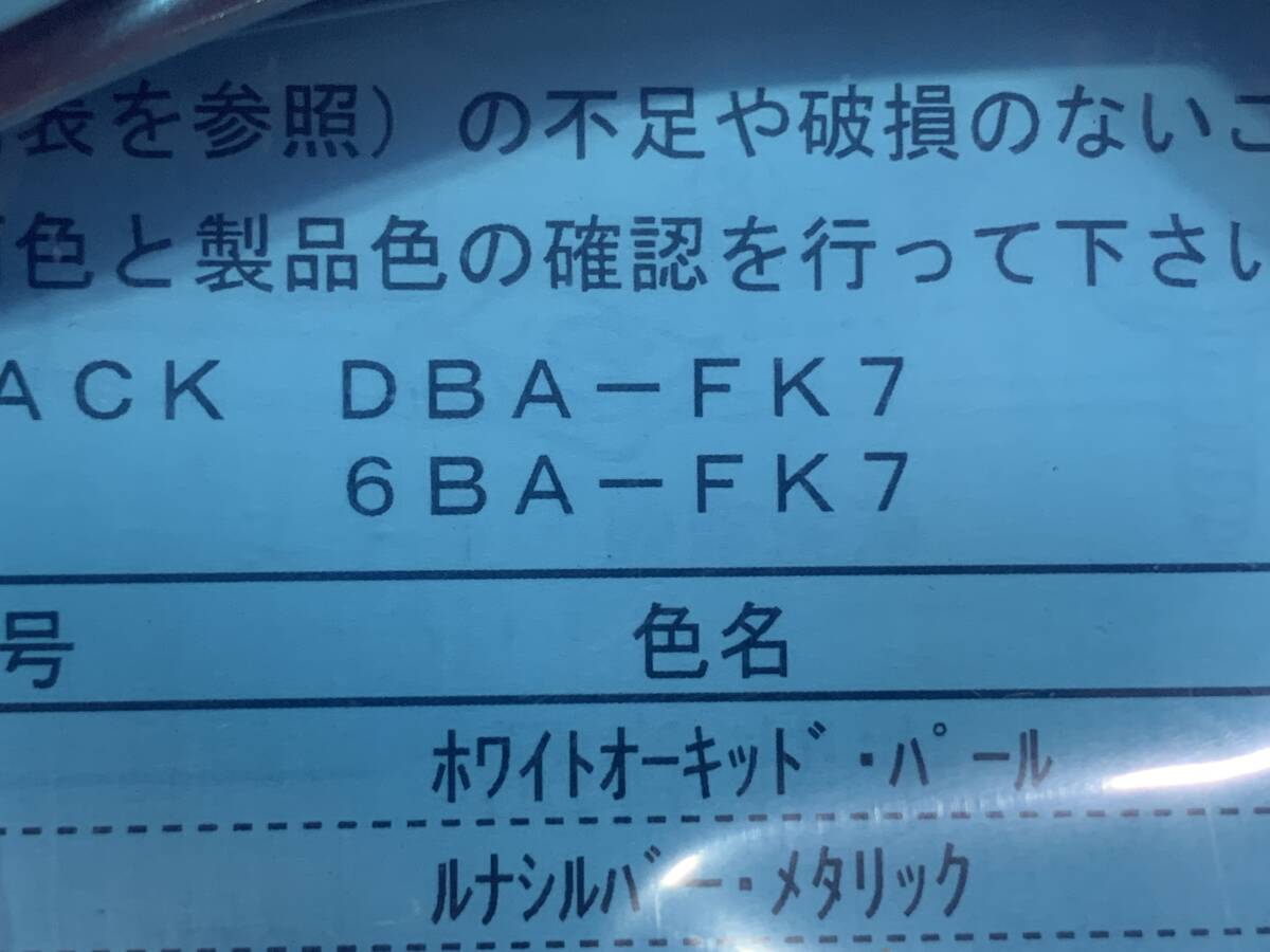 Yahoo!オークション - 未使用品 FK7 CIVIC シビック ハッチバック フロ...