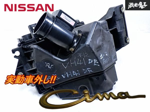 Yahoo!オークション - 動作OK 日産 純正 FGY33 Y33 シーマ VH41DE エア...