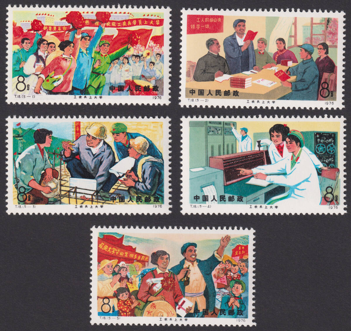 Yahoo!オークション - 新中国切手 T18 5種完 未使用 NH 1631