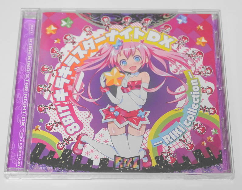 Yahoo!オークション - 8BIT キラキラスターナイトDX - RIKI collection...