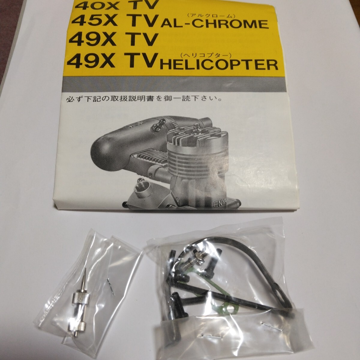 Yahoo!オークション - エンヤ 45XアルクロムTV未使用美品