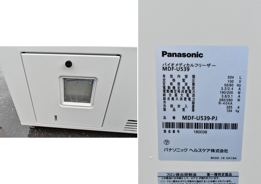 FY08 パナソニック バイオメディカルフリーザー MDF-U539 100V 2018年製(その他)｜売買されたオークション情報、yahooの商品情報をアーカイブ公開 - オークファン ...
