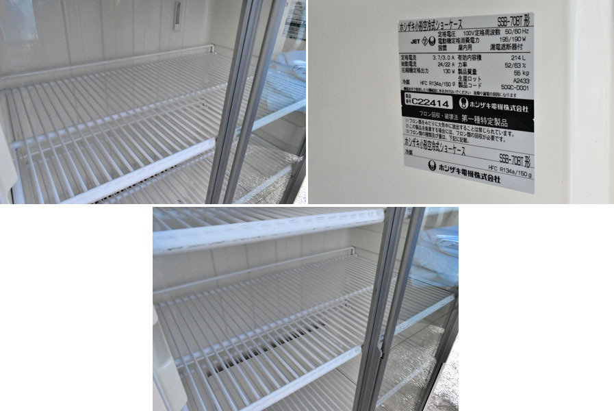 Yahoo!オークション - EY05 ホシザキ 業務用 小型冷蔵ショーケース SSB...