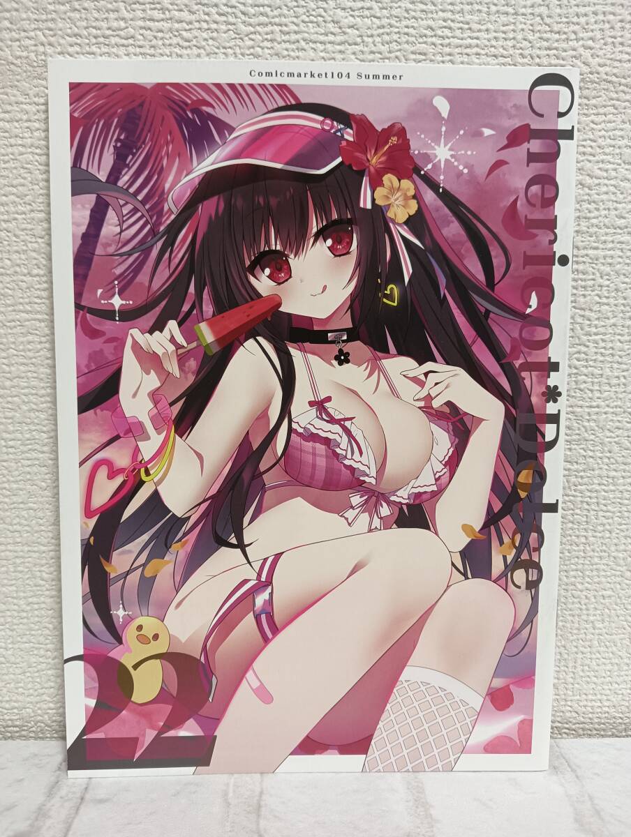 Yahoo!オークション - 男性向 一般 同人誌 Chericot Dolce 22 / 茉宮祈...