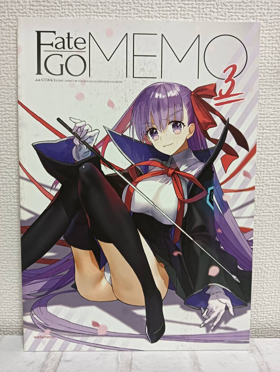 Yahoo!オークション - 男性向 一般 同人誌 Fate/GO MEMO 3 / ワダアル...