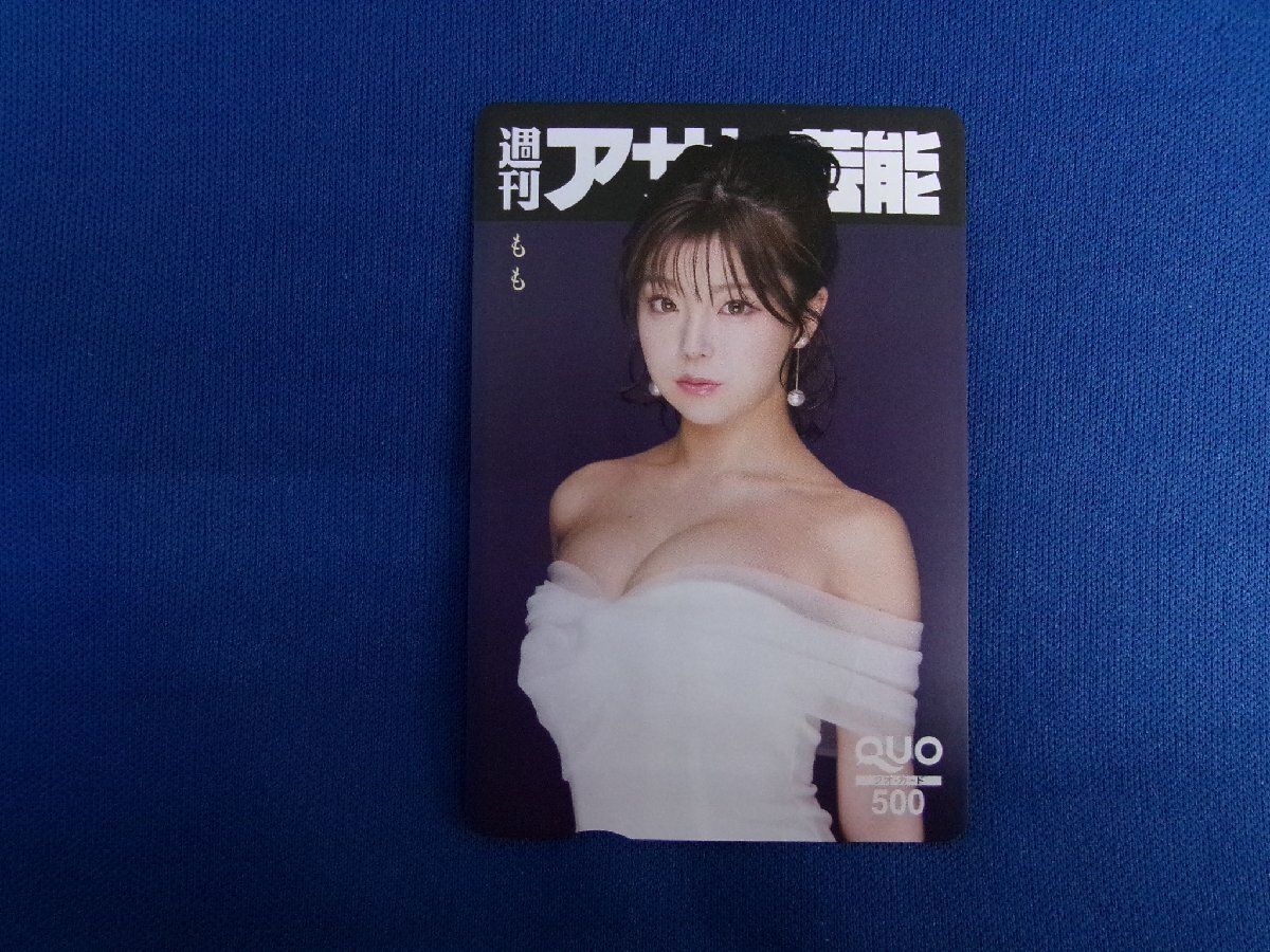 Yahoo!オークション - 3-027 もも QUOカード500