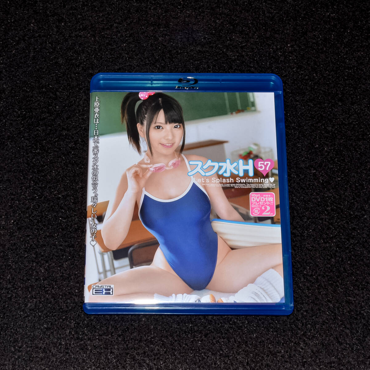 Yahoo!オークション - 【セル版】クリスタル映像 スク水H57 上原亜衣 B...