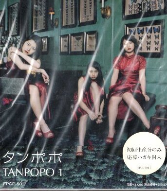 Yahoo!オークション - タンポポ ( モーニング娘 ) 初回生産盤 [ TANPO...