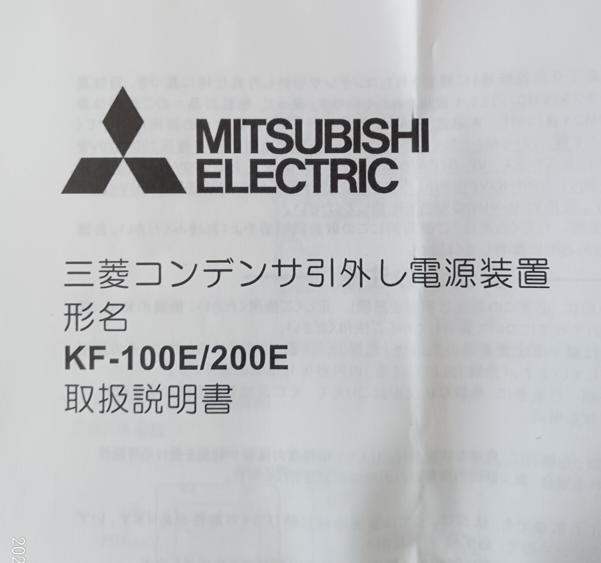 Yahoo!オークション - 三菱コンデンサ引外し電源装置KF-100E 2022年製