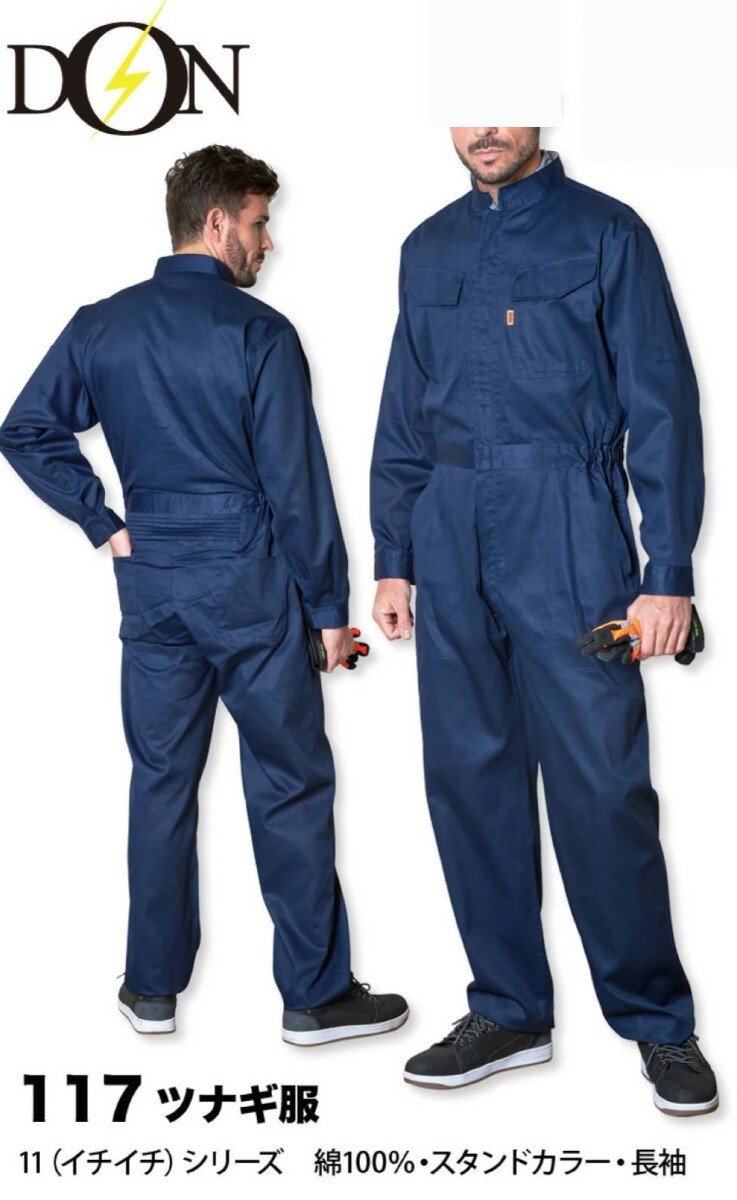 Yahoo!オークション - 2959 ヤマタカDON117長袖つなぎ服オレンジMサイ...