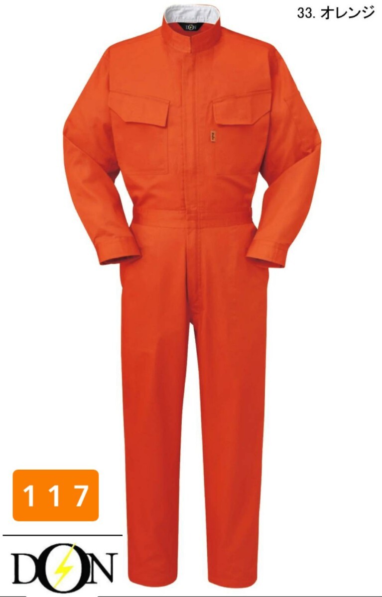 Yahoo!オークション - 2959 ヤマタカDON117長袖つなぎ服オレンジMサイ...