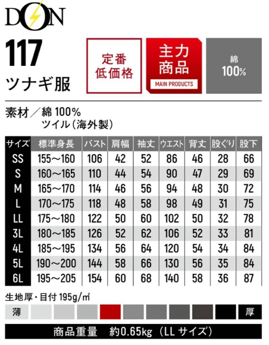 Yahoo!オークション - 2959 ヤマタカDON117長袖つなぎ服オレンジMサイ...