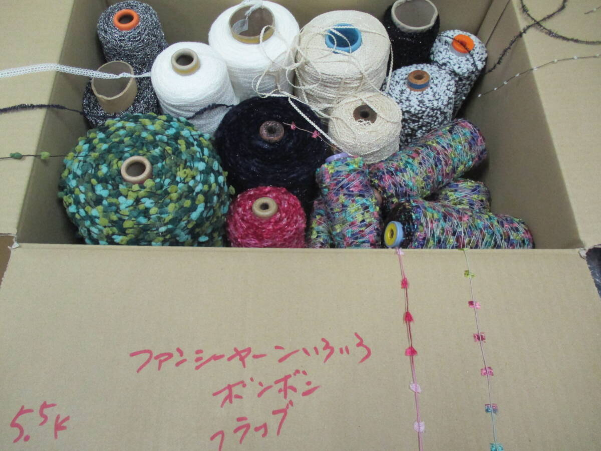 Yahoo!オークション - H345 糸 ファンシーヤーンいろいろ 詳しい混率は...