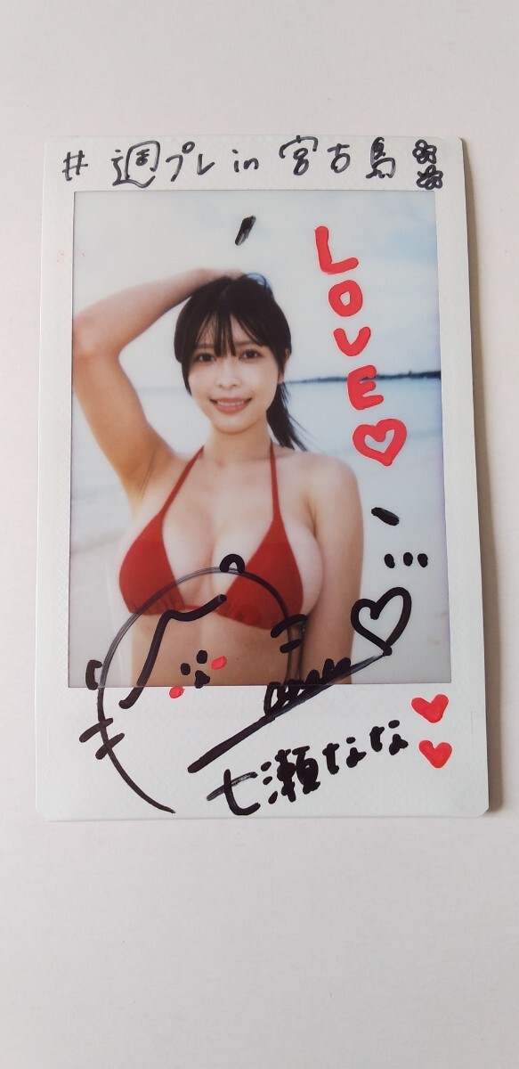 Yahoo!オークション - 七瀬なな「WPB」直筆サイン入り抽プレチェキ