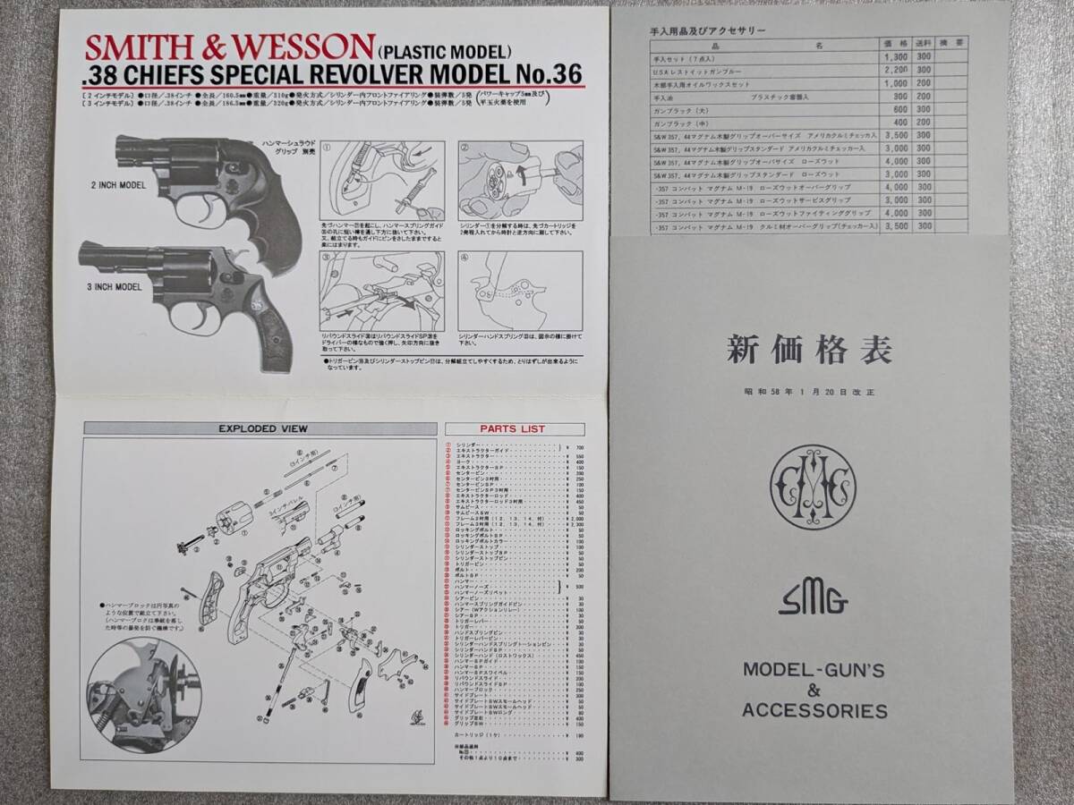 Yahoo!オークション - TOKYO CMC S&W M36 3インチ チーフスペシャル AB...
