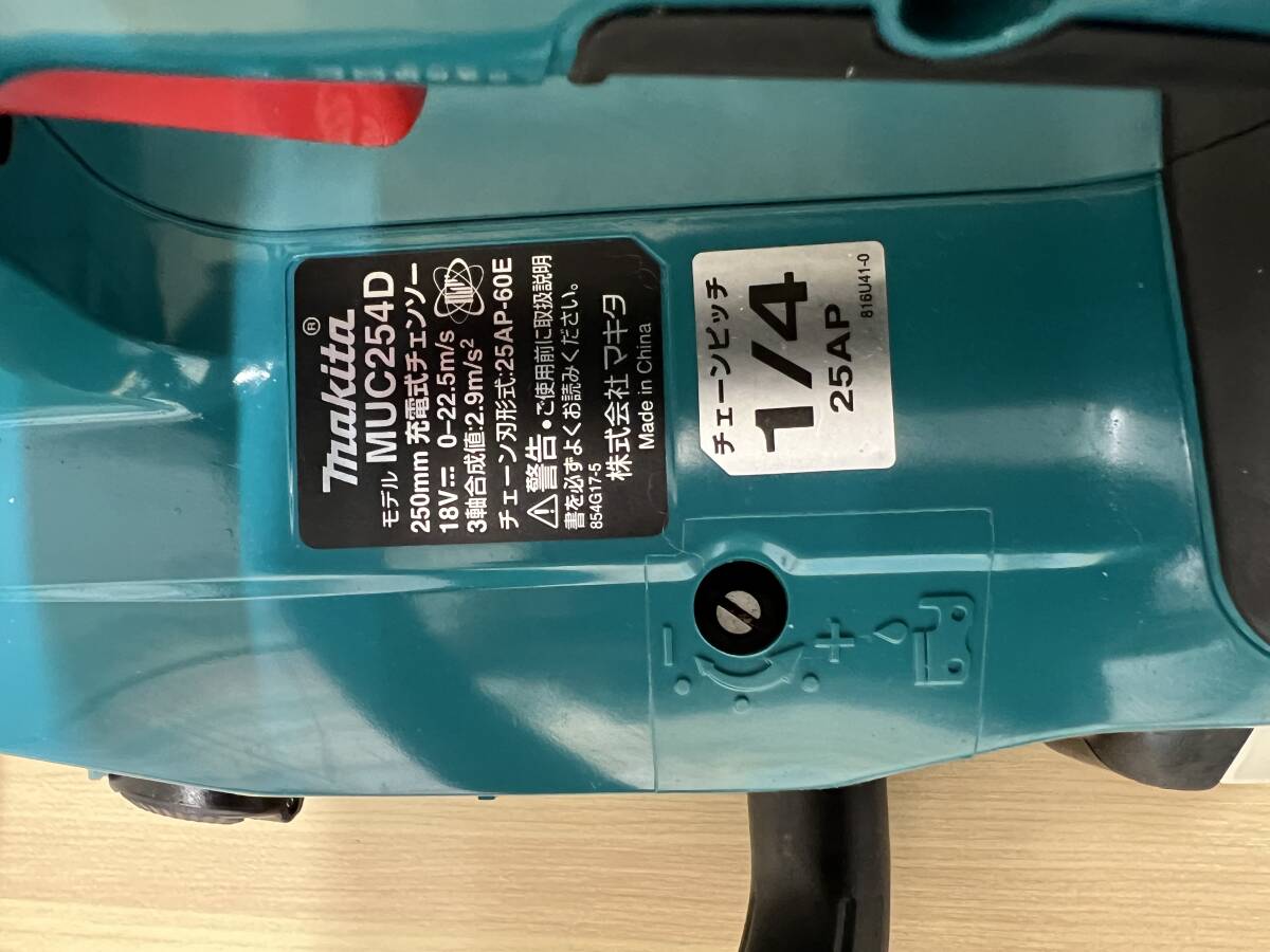 Yahoo!オークション - 【美品】makita マキタ 充電式 チェンソー MUC25...