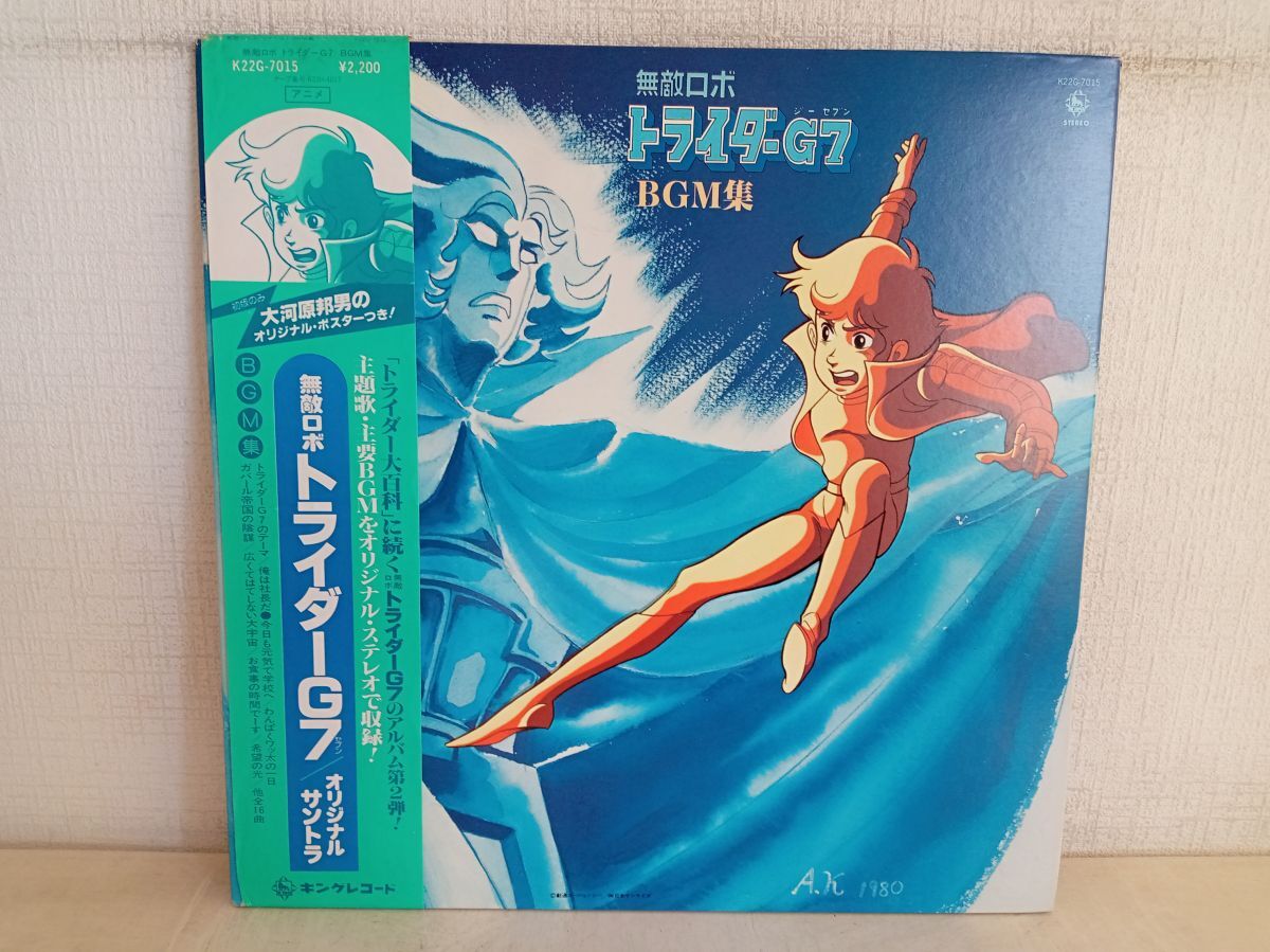 Yahoo!オークション - LP盤レコード / 無敵ロボ トライダーG7 / BGM集 ...
