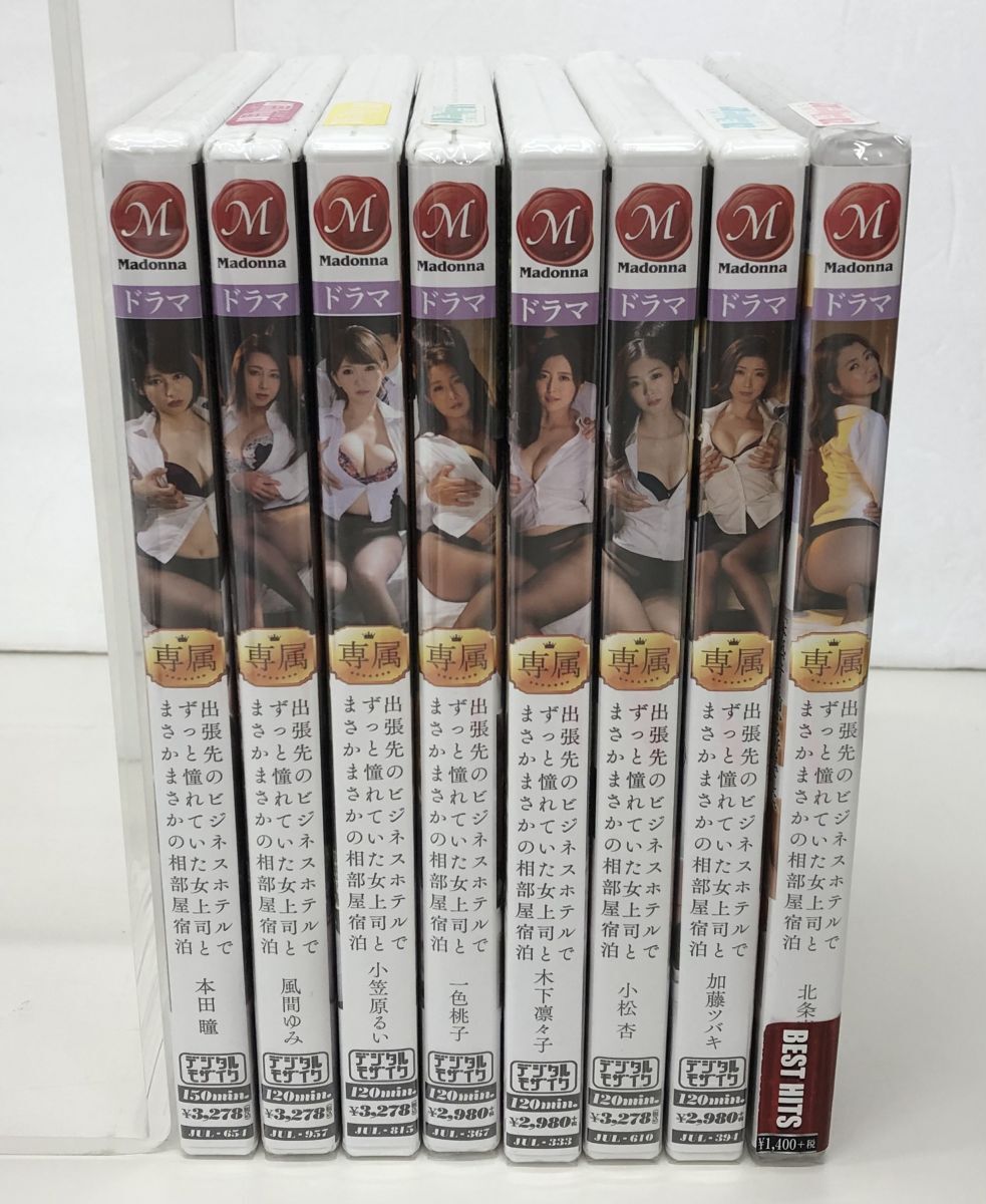 Yahoo!オークション - DVDまとめ売り / 未開封品 / 出張先のビジネスホ...