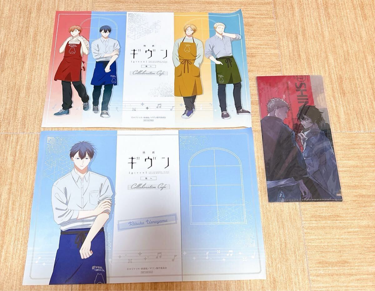 Yahoo!オークション - ギヴン 紙類3点セット 海へ 劇場版 スイーツパラ...