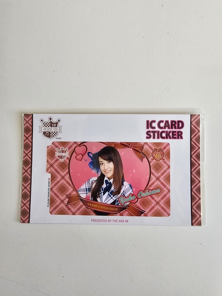 Yahoo!オークション - AKB48 大島優子 ICカードステッカー（1302） 未...