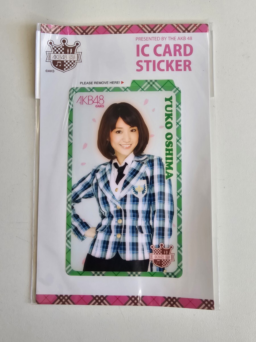 Yahoo!オークション - AKB48 大島優子 ICカードステッカー（1202） 未...