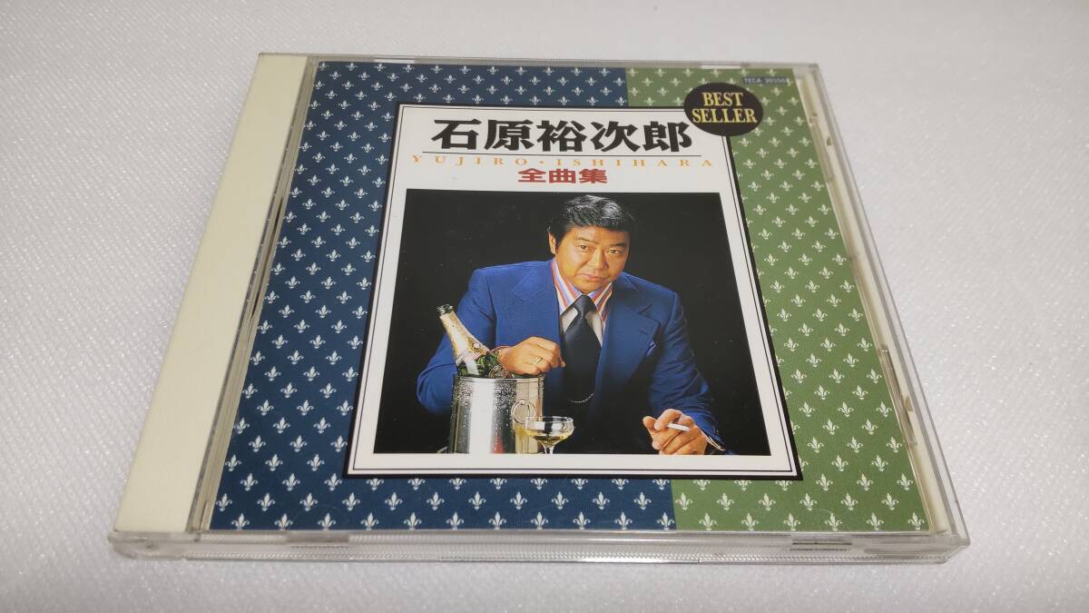 Yahoo!オークション - A0013 『CD』 石原裕次郎 全曲集 北の旅人 ブラ...