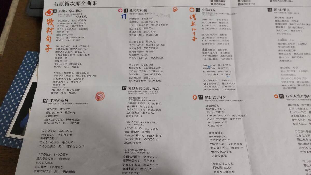 Yahoo!オークション - A0013 『CD』 石原裕次郎 全曲集 北の旅人 ブラ...