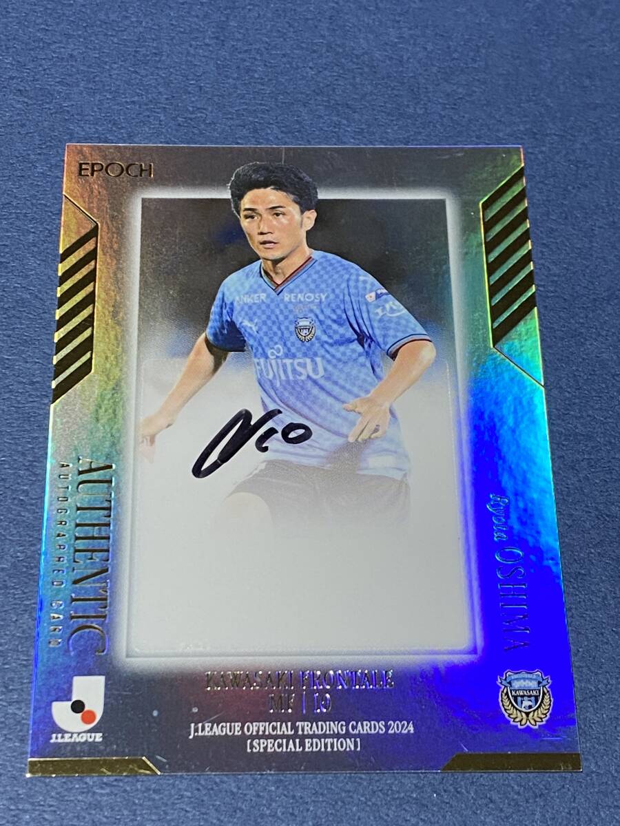 Yahoo!オークション - 2024JカードSE 川崎フロンターレ 大島僚太 直筆...