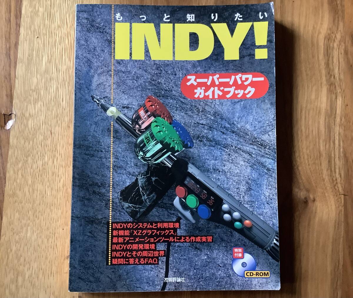 Yahoo!オークション - ////送料無料////Sgi Silicon graphics 本 「Ind...