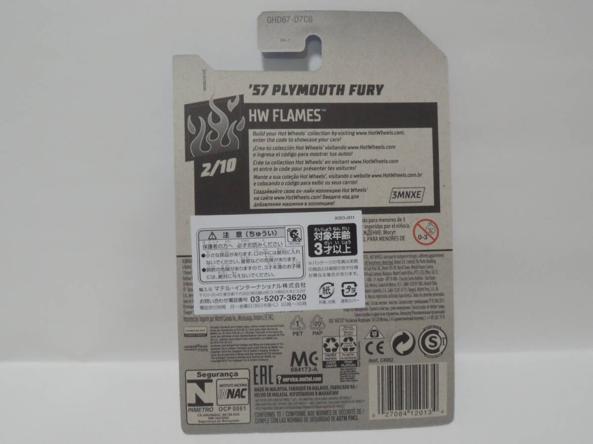 Yahoo!オークション - HW '57 PLYMOUTH FURY フレイムス