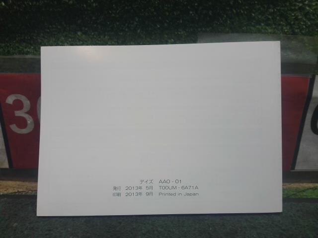 Yahoo!オークション - 日産 デイズ ハイウェイスター X B21W 取扱説明...