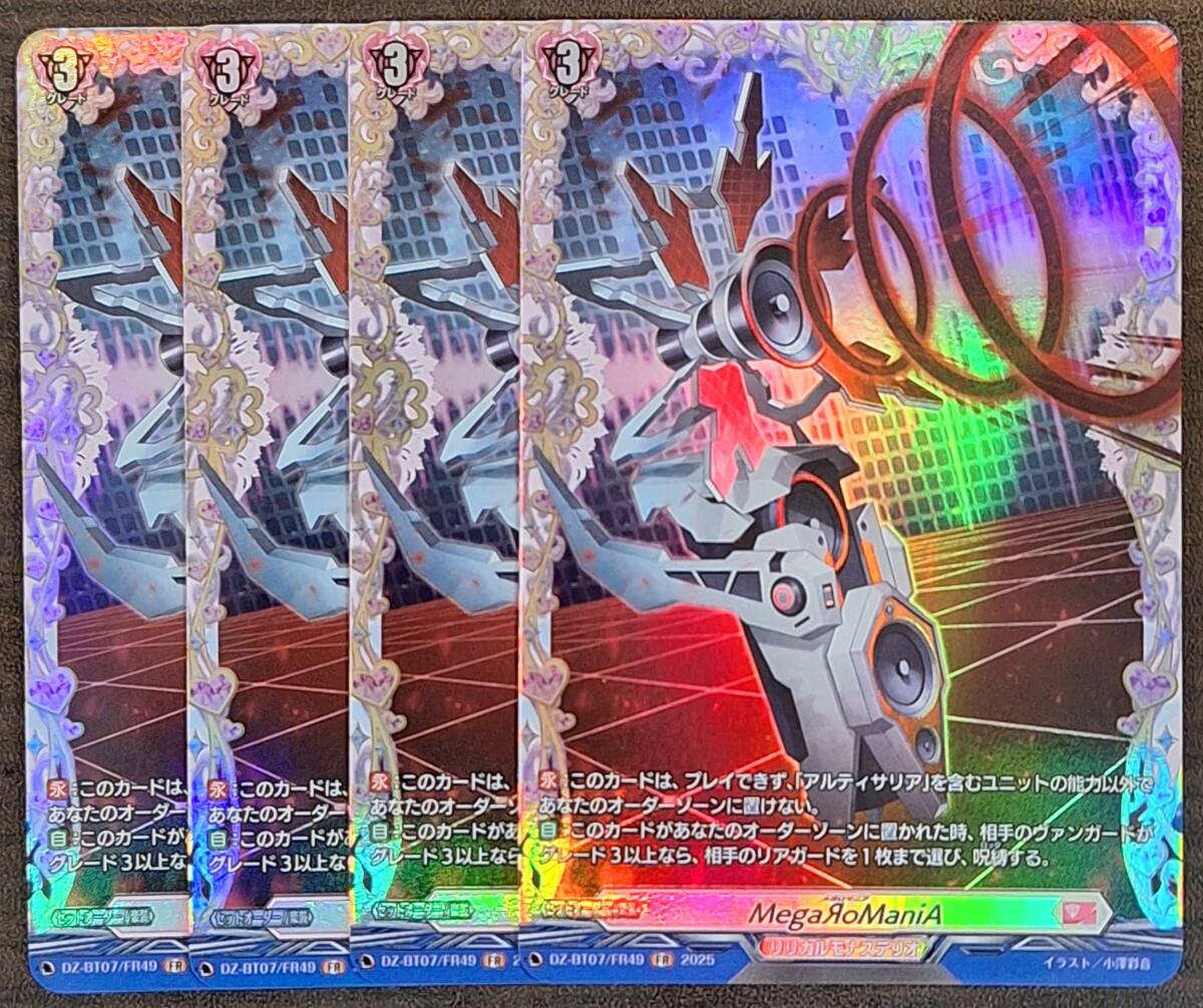 Yahoo!オークション - ヴァンガード/DZ-BT07/月牙蒼焔/FR/MegaЯoManiA...