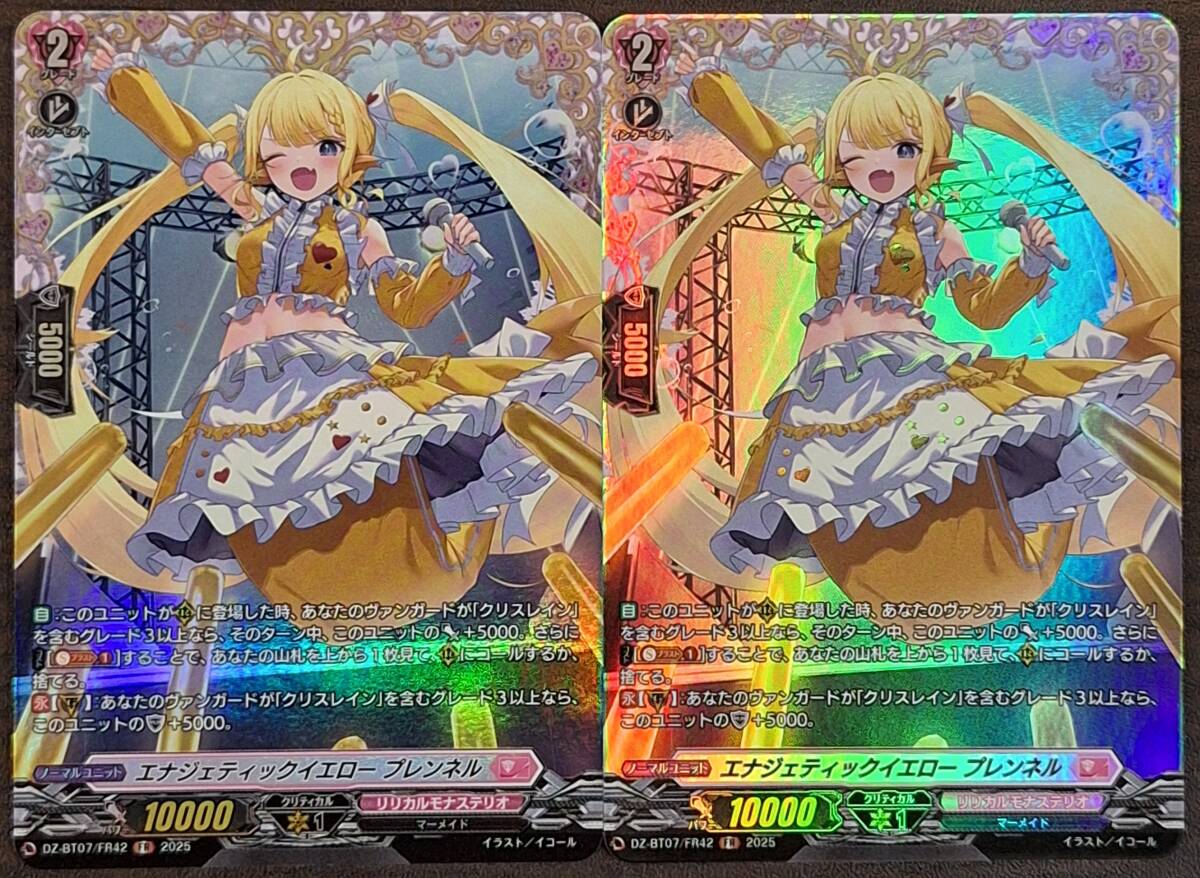 Yahoo!オークション - ヴァンガード/DZ-BT07/月牙蒼焔/FR/エナジェティ...