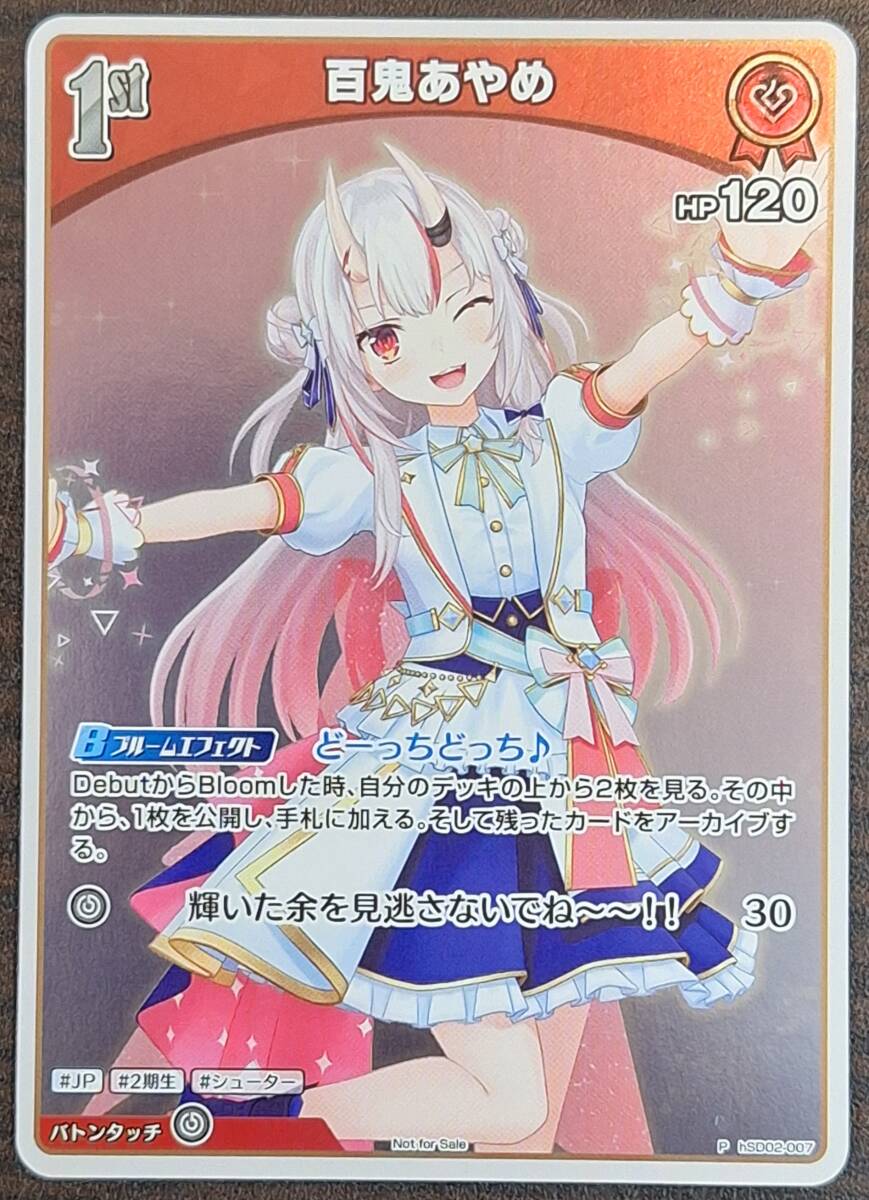 Yahoo!オークション - ホロライブ TCG/ホロカ/プロモ/PR/百鬼あやめ