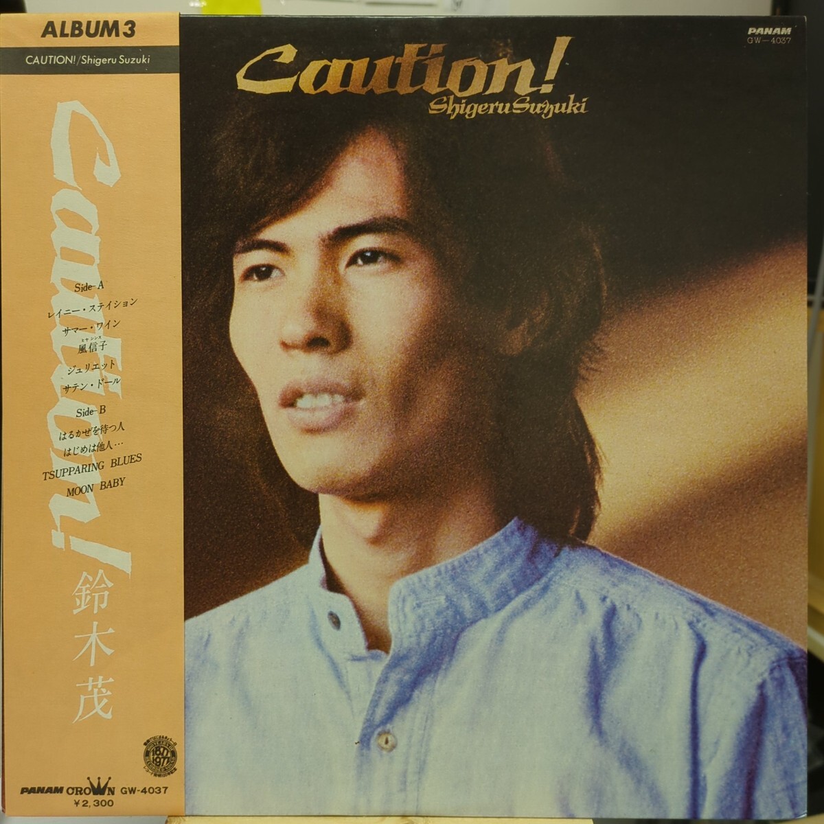 Yahoo!オークション - 即決 LP 帯付 良好品 鈴木茂 Shigeru Suzuki / C...
